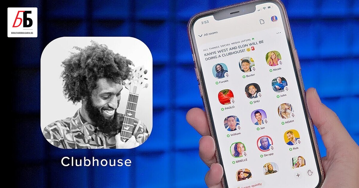 Clubhouse - новата социална мрежа, която работи само с глас ...