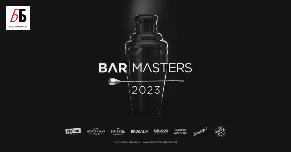 Bar Masters 2023- да се учиш от най-големите имена в бар културата ...