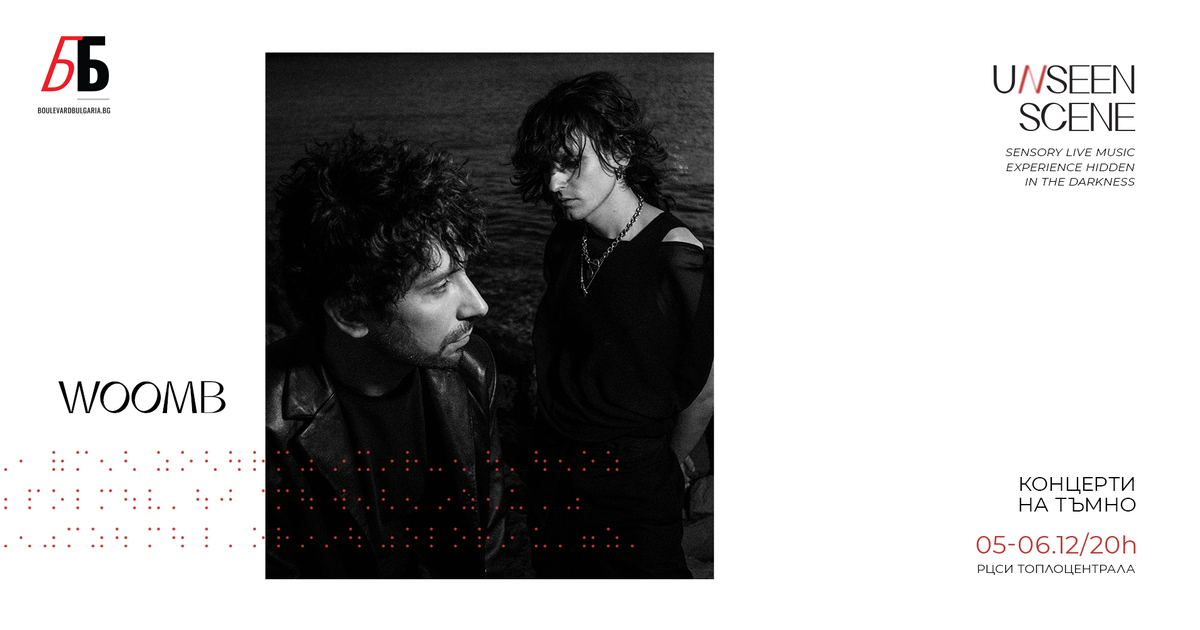 Woomb с концерт на тъмно в новото издание на Unseen Scene 2024 ...